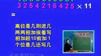 儿童速算_口算心算速算天天练_酷6视频