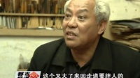 传统木工辛全生接受天津都市报道采访