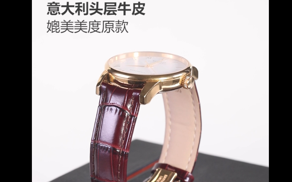 美度手表表带 淘宝视频