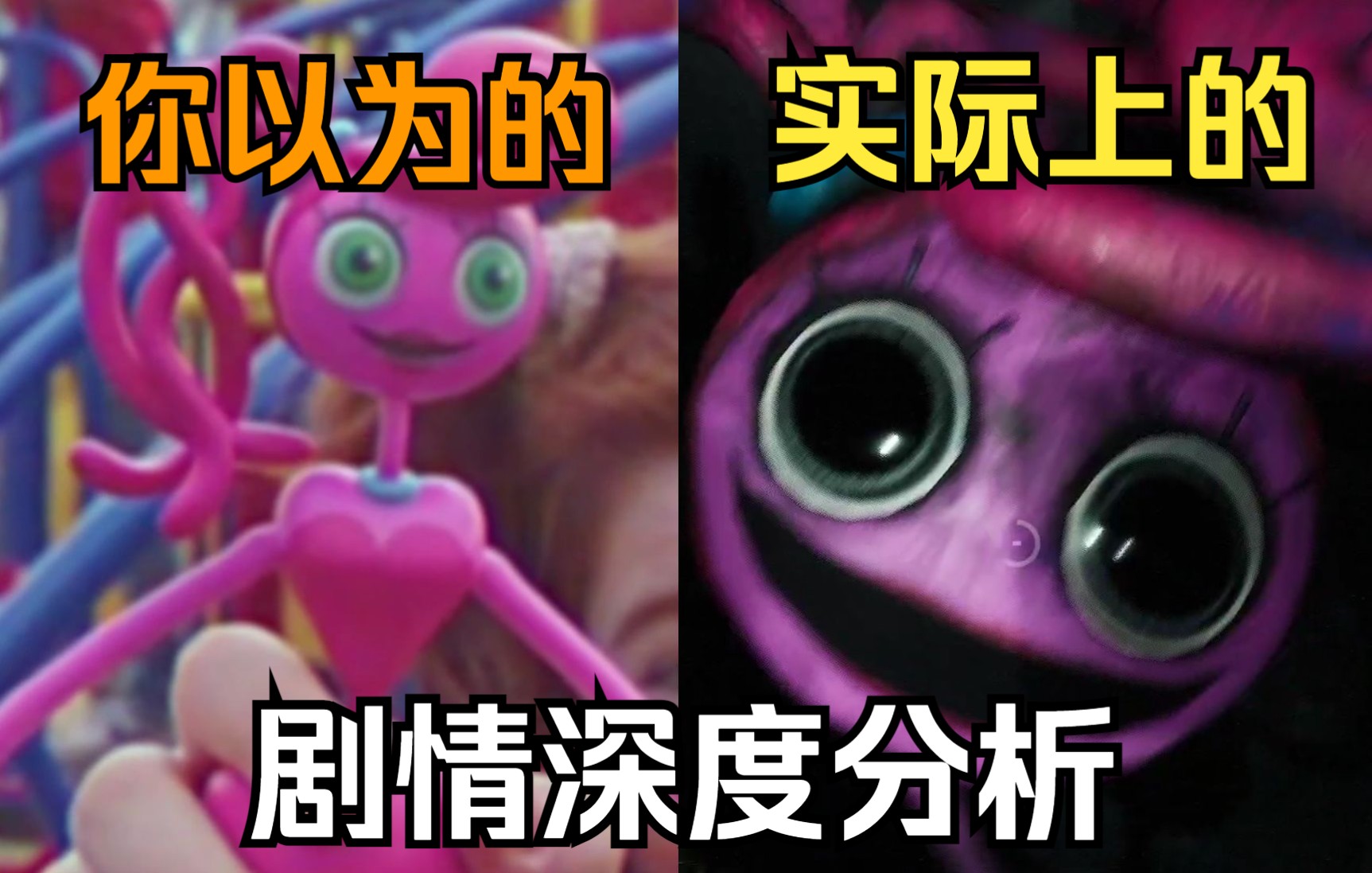 隐藏内容!竟然被我们破解了!《波比的游戏时间》第二章深度解析!