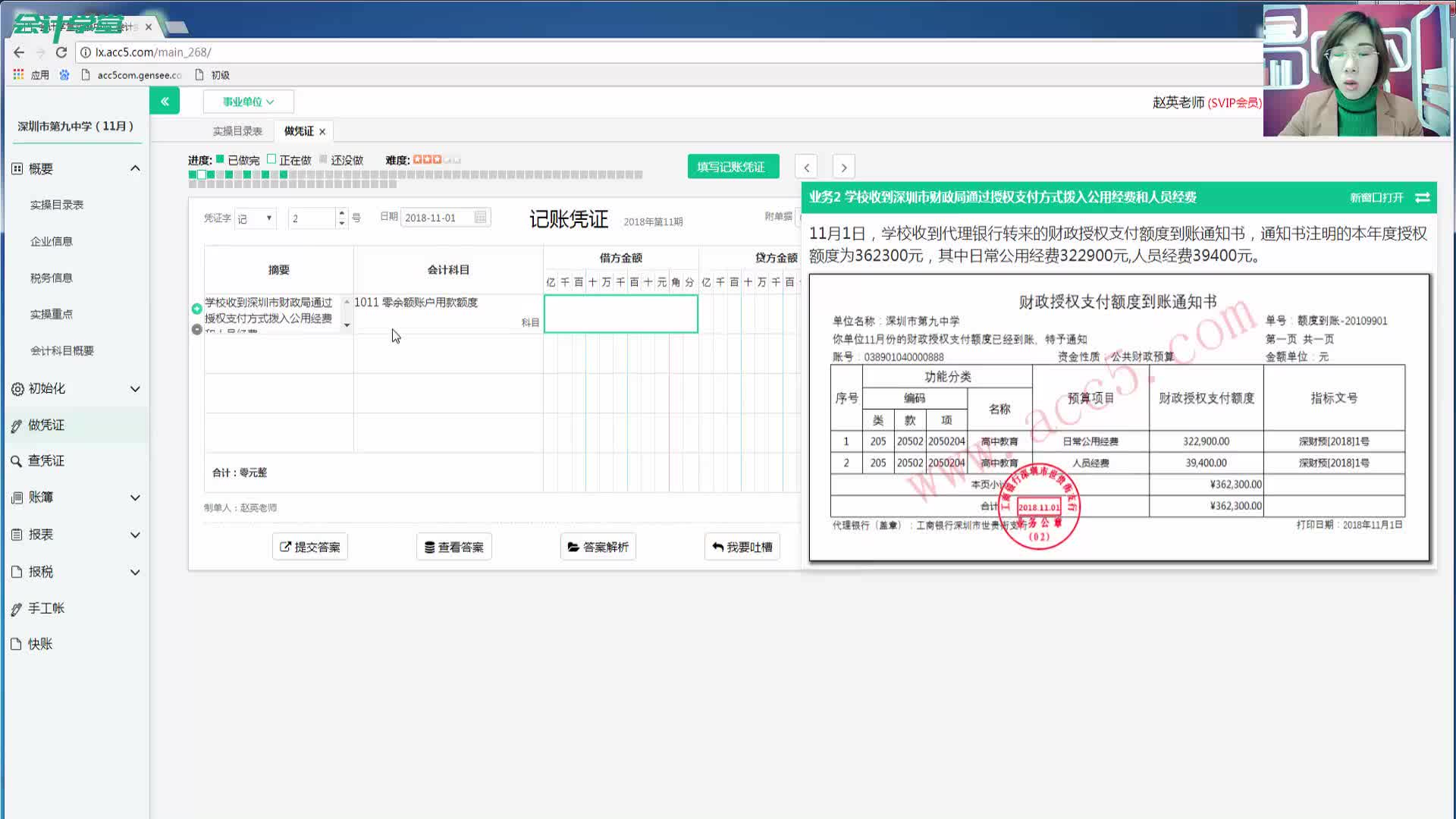 事业单位会计实操培训哪里好_行政事业单位会计做账培训哪家强_行政...