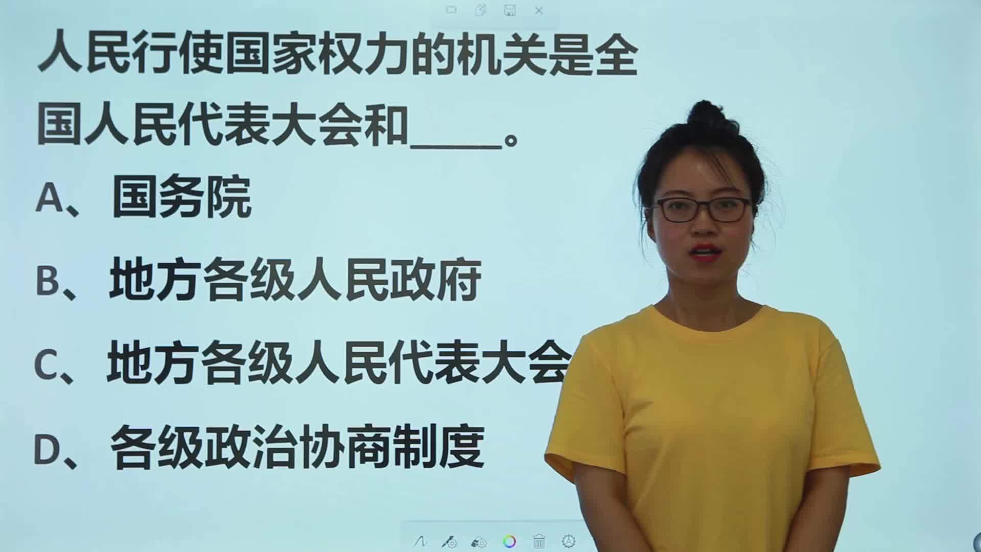 人民行使国家权力的机关是( )和( )。