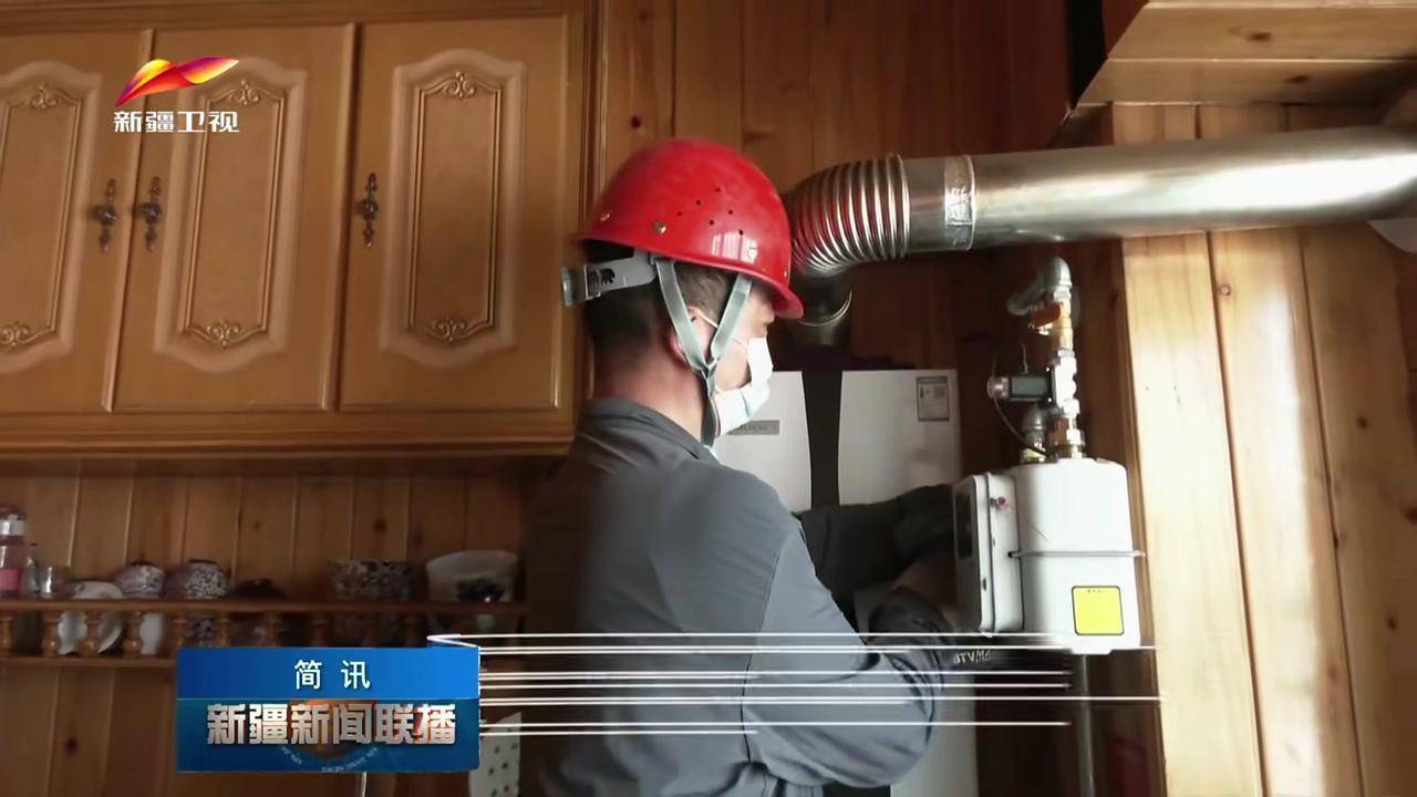 阿图什市将更换智能燃气表列为重点民生工程之一,计划免费更换2.7万...