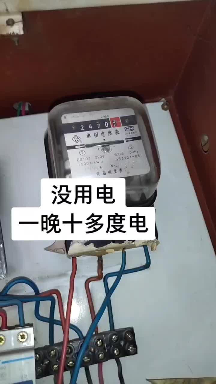 没用电电表也在跑,找到原因了,你看是不是有人偷电了?为什么用电多,...