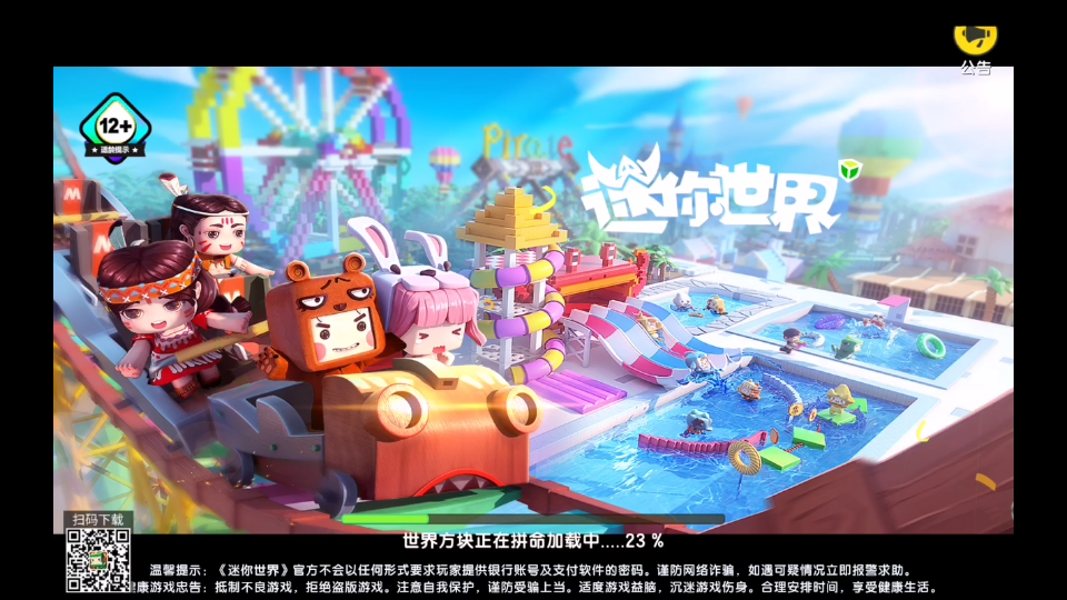 [迷你世界评测]拒绝垃圾游戏,从我做起