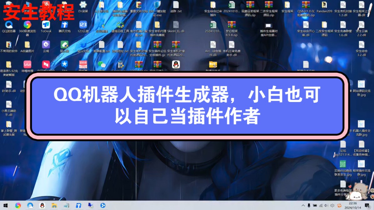 QQ机器人插件生成器,小白也可以当插件作者