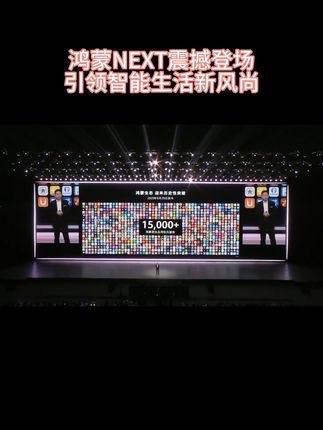 ...携超过1万个应用和服务生态强势来袭,以精致设计、流畅操作和智能...