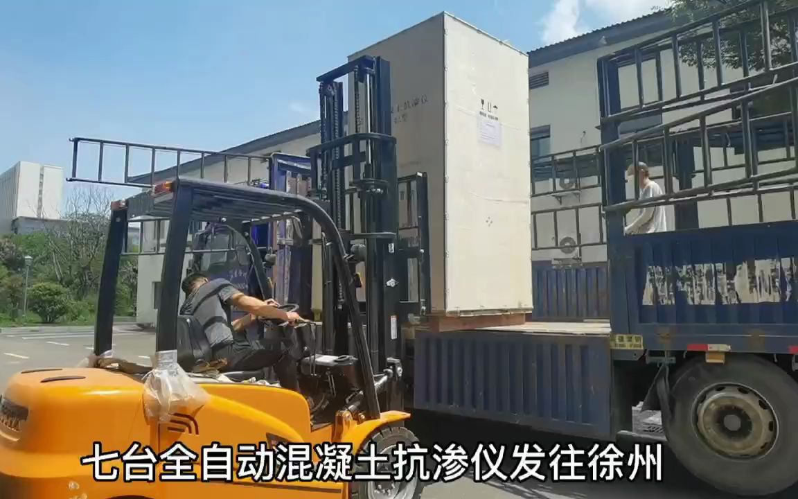 智能混凝土抗渗发货啦 混凝土抗渗