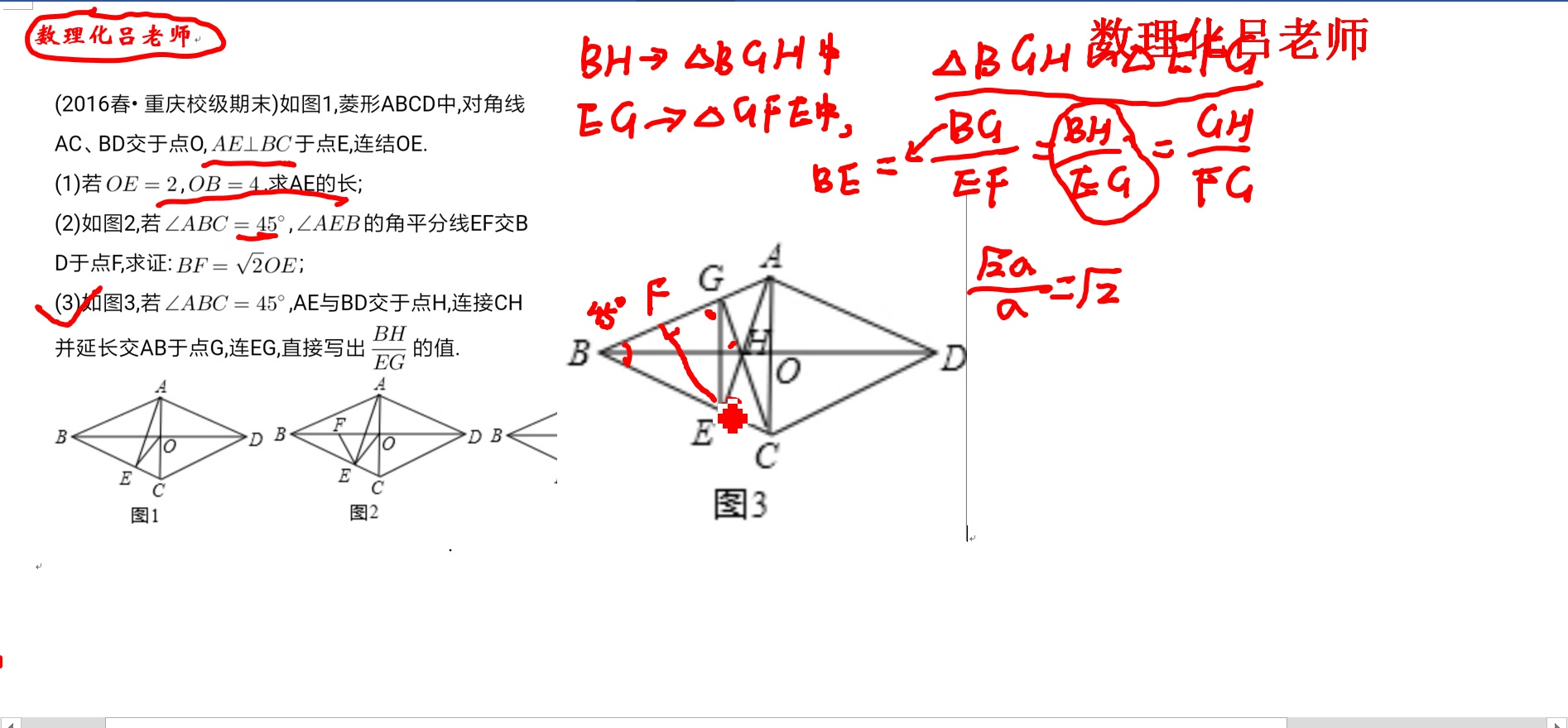 几何习题压轴题第三问,求线段的比是多少