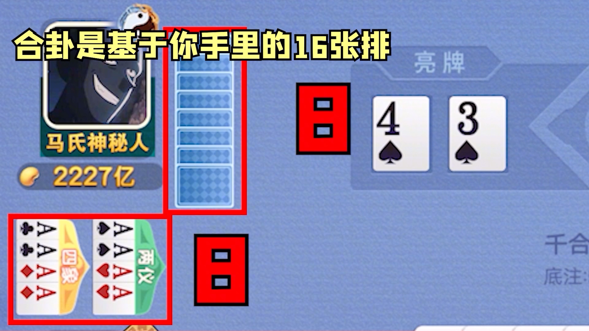 不知道怎么玩的看这里!_哔哩哔哩bilibili_斗地主