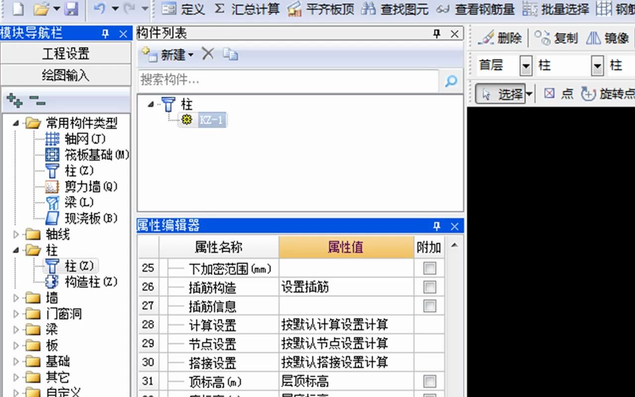 广联达钢筋自学视频教程-(界面-介绍)