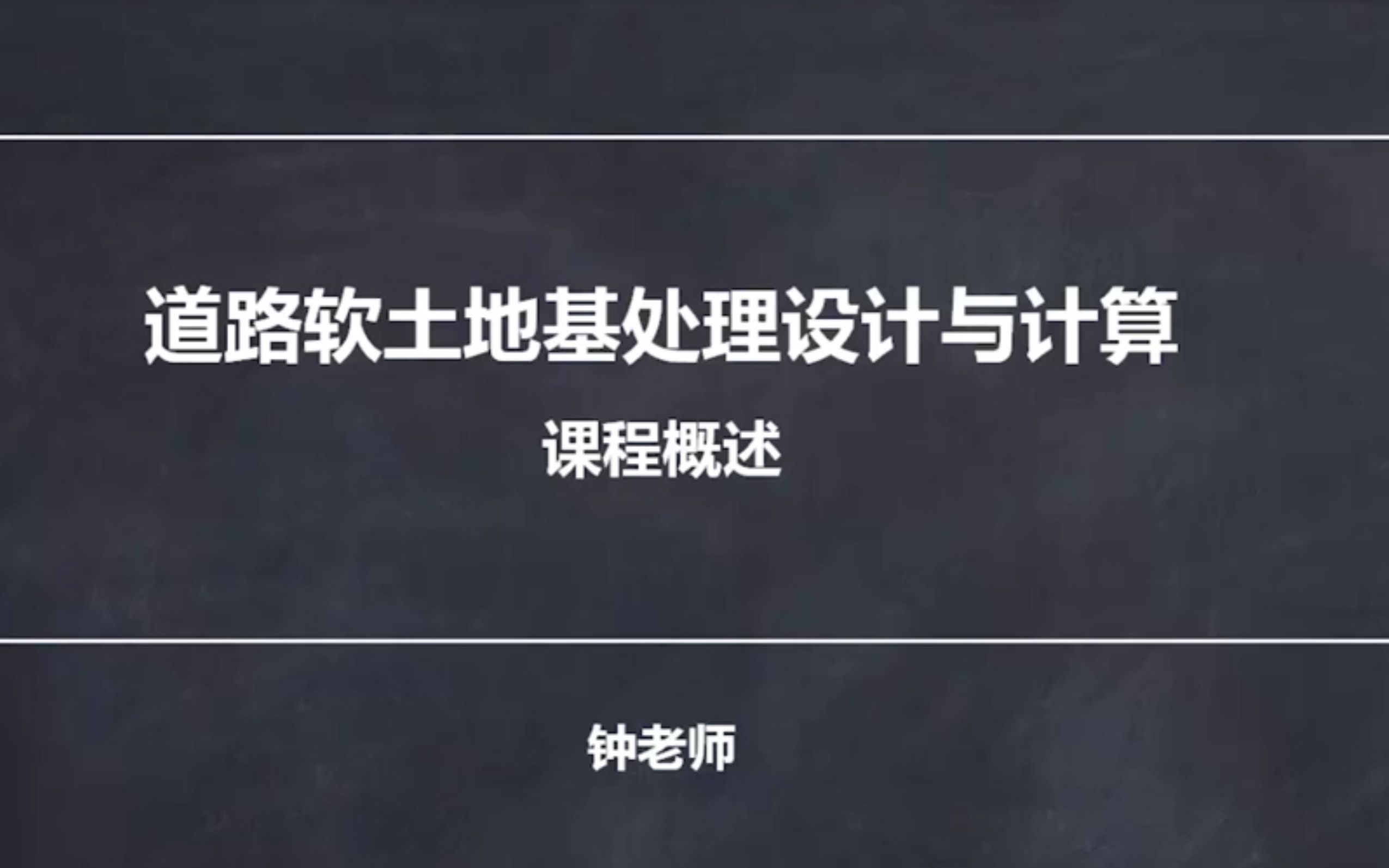 44.CFG桩设计原则