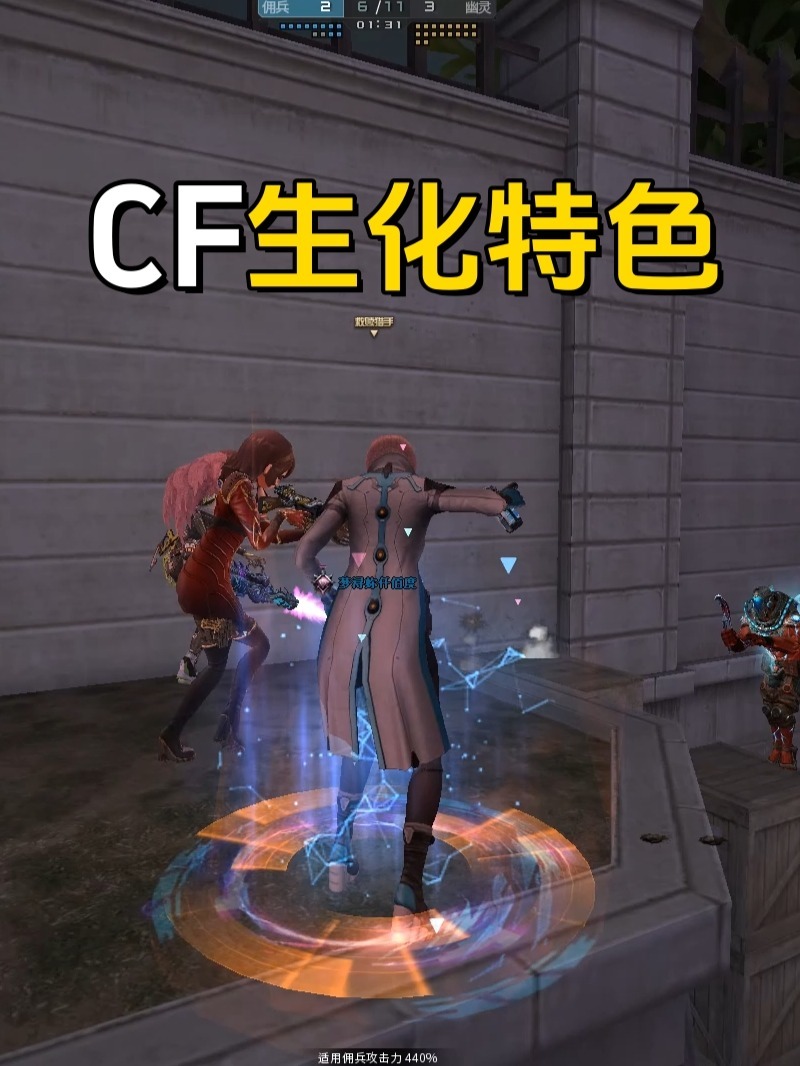 穿越火线那些生化模式的特色