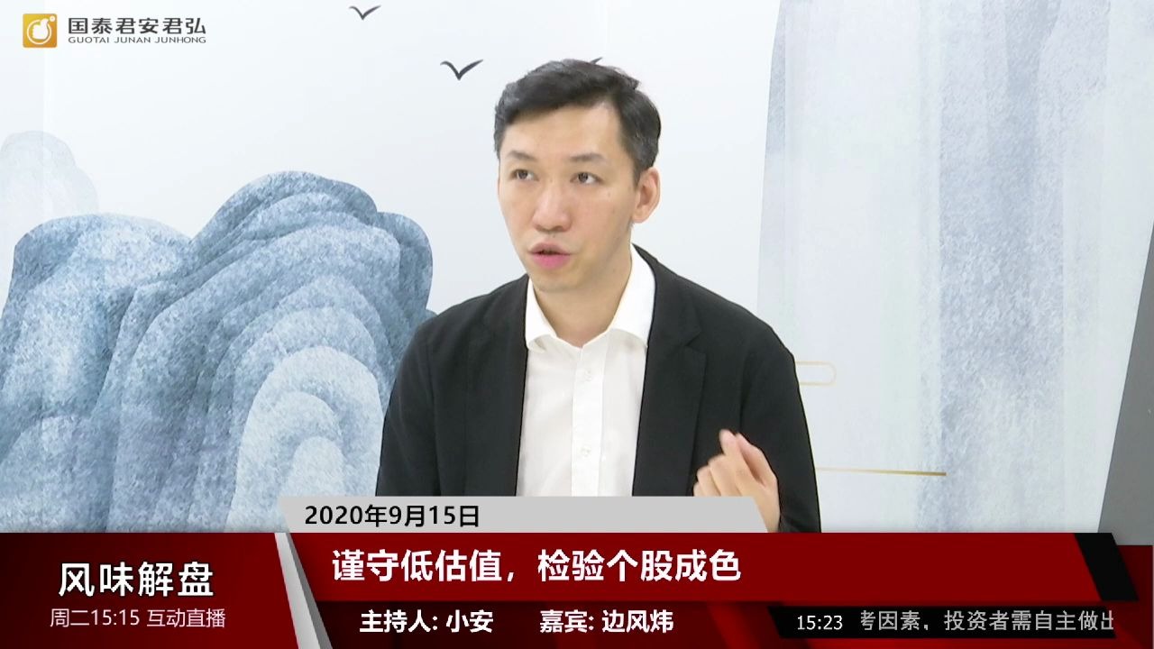 《风味解盘》著名财经评论员边风炜最新观点