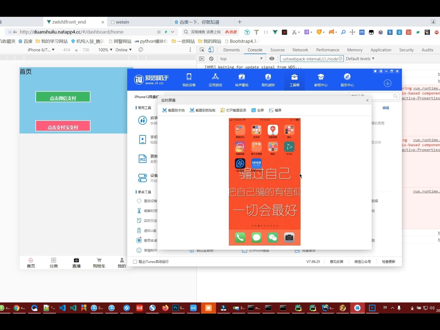 H5和app微信支付,支付宝支付,国际国内支付功能接入完美代码,复制就...