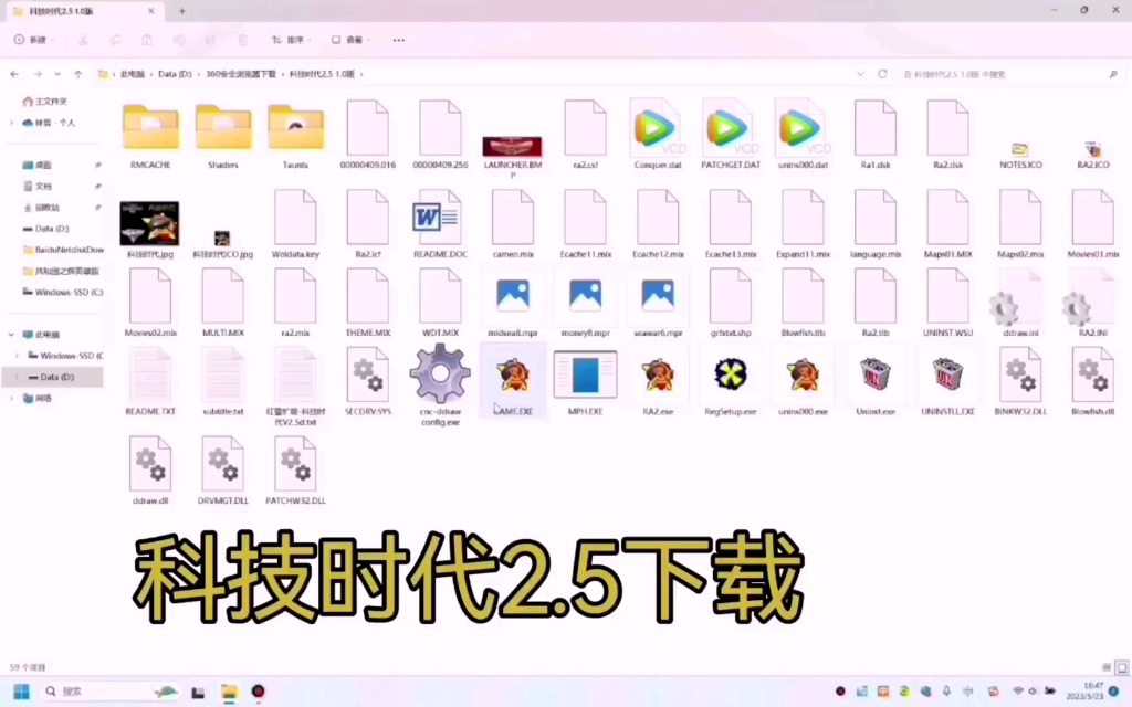 红色警戒2科技时代2.5版本(游戏内置1.0版本)下载【可强行建造】