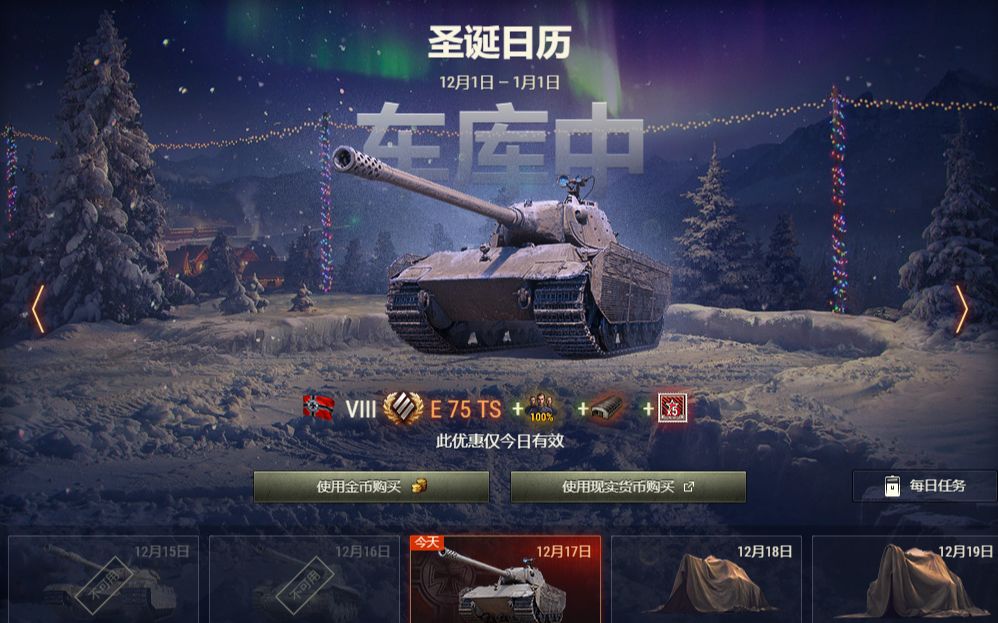 [国服新金币车]E75TS ,推荐指数★。标准玩家★。黑枪玩家★☆。玩法...