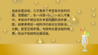 半结构化面试,也称半结构化面谈