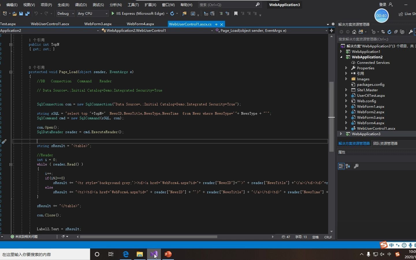ASP.NET 数据绑定 01【第1集,共2集】