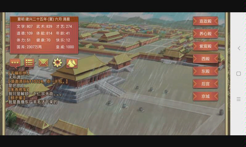 皇帝成长计划2,朕要一统天下了!