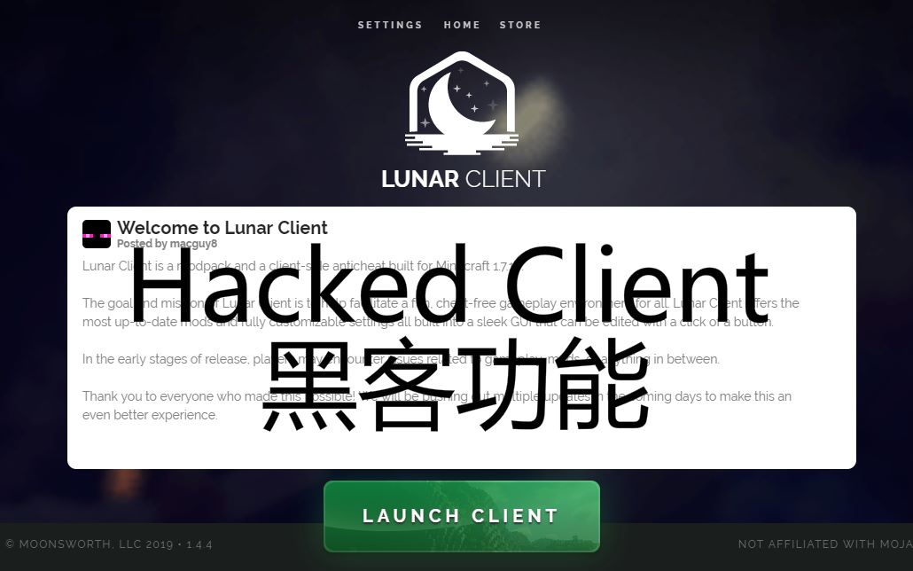 Lunar客户端竟然包含黑客端的功能!非标题党!Lunar黑客功能展示!【...