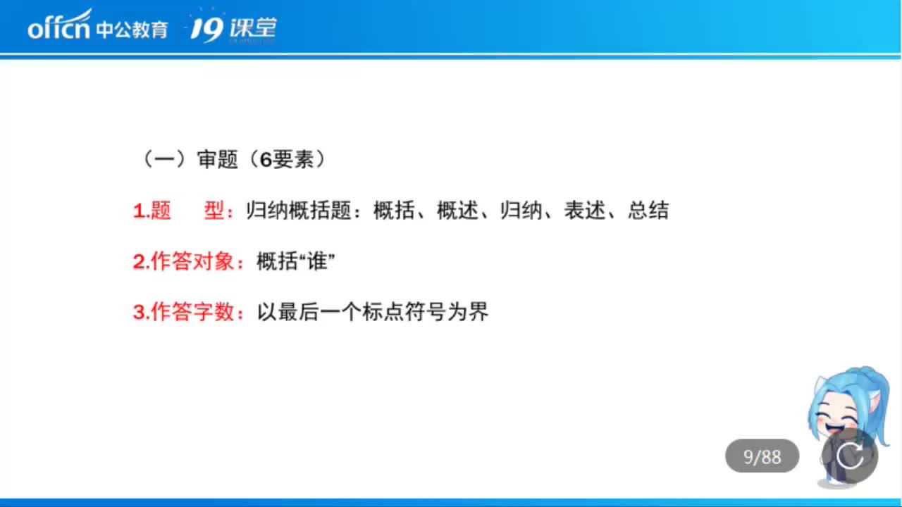 事业单位小科普:做题顺序详解(三)