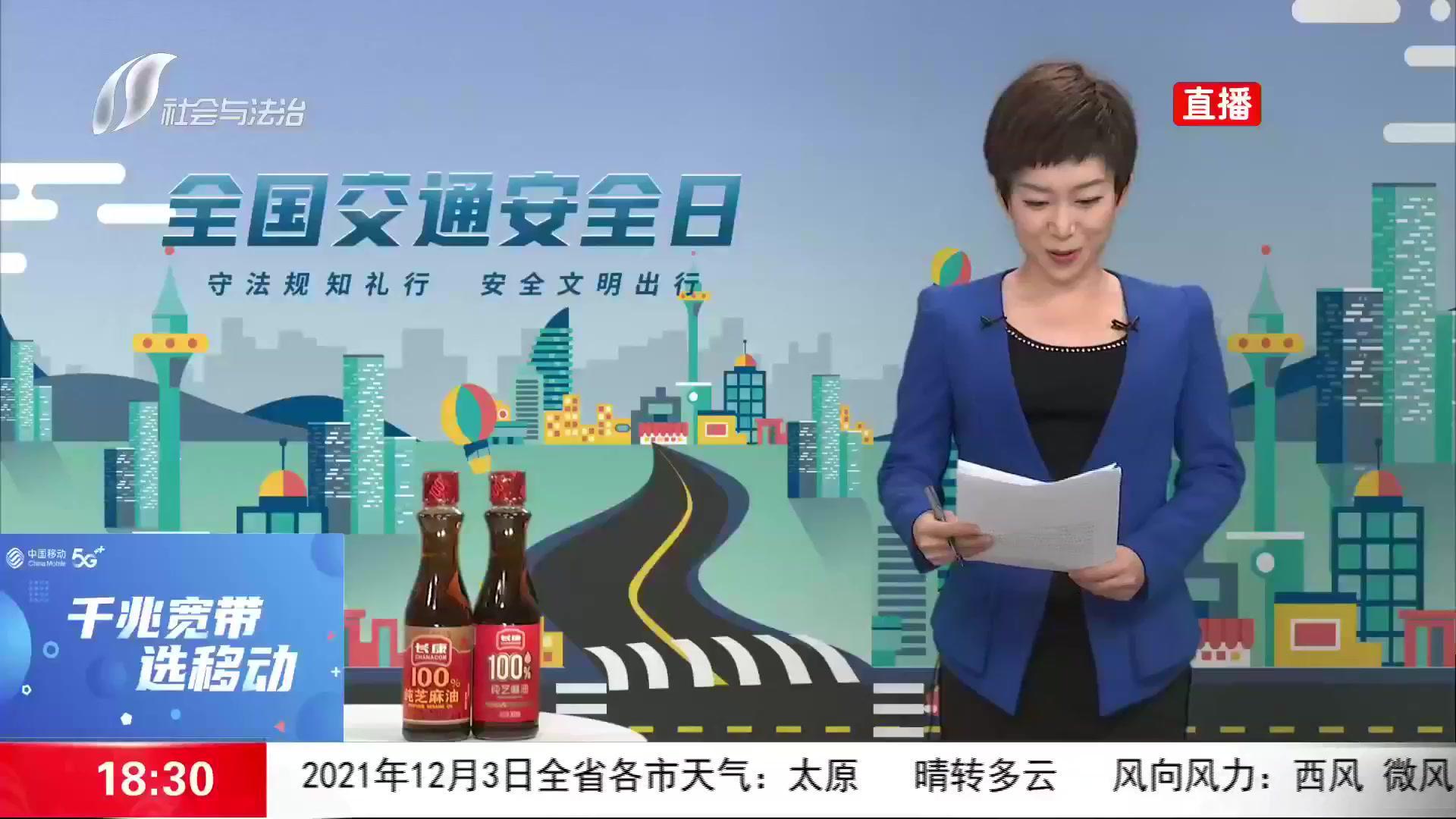 全国交通安全日:守法规知礼让安全文明出行