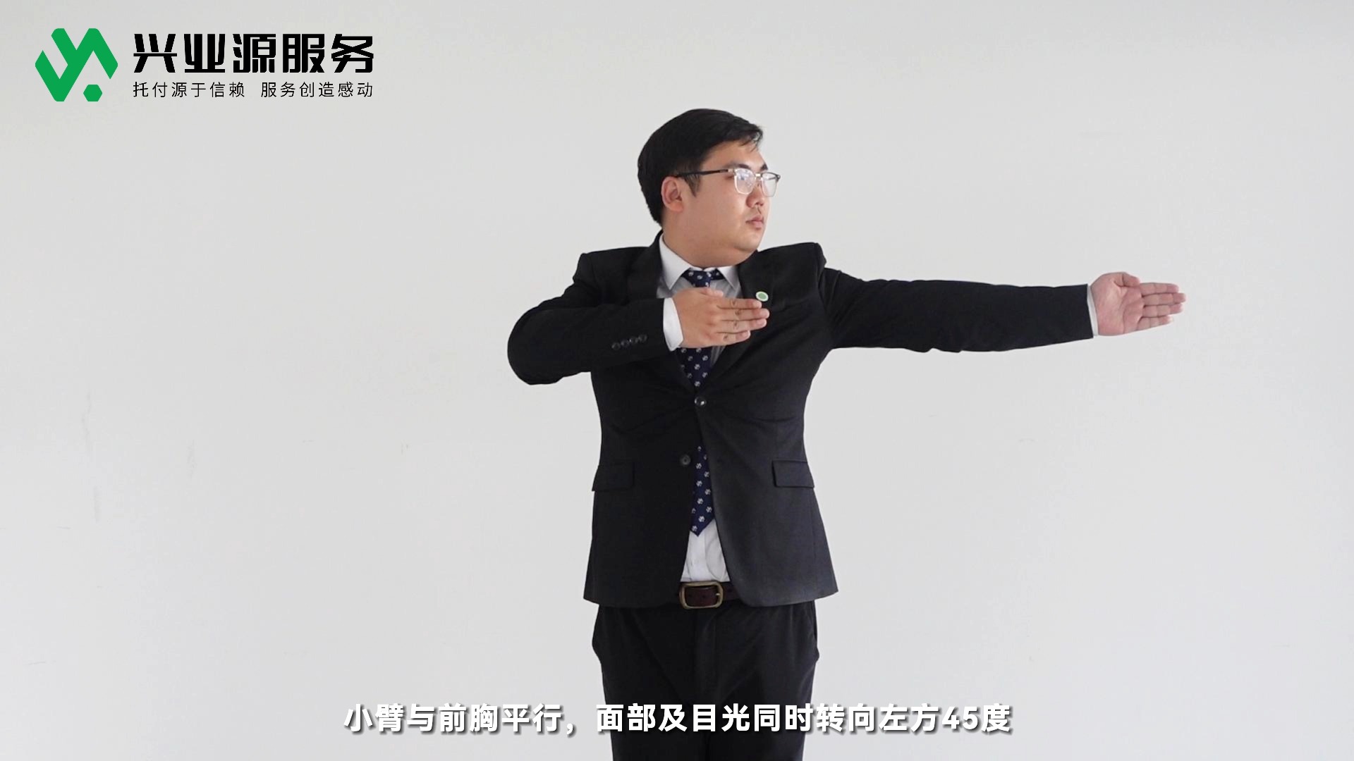 【兴业源标准化课程-秩序篇】第一课 停车场车辆指挥手势