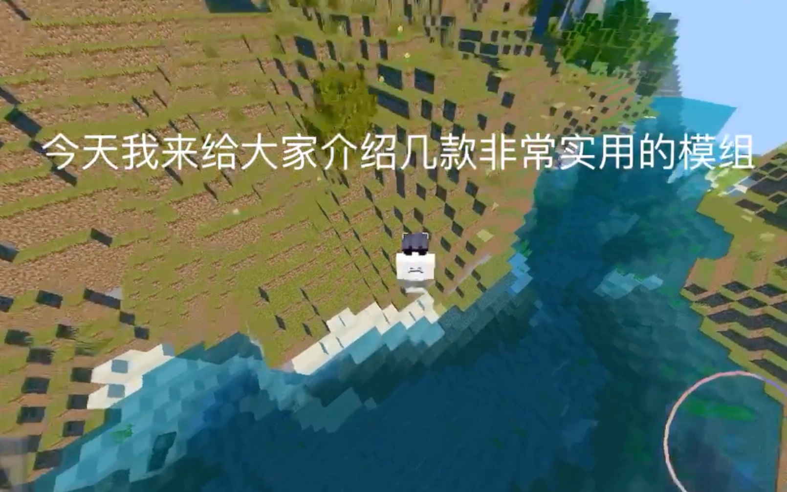 我的世界模组推荐,介绍几个实用好玩的模组