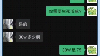 生死币1:6500以太0.5:1,生死狙击阿婆主诚信交易大量出售,大量信誉图!