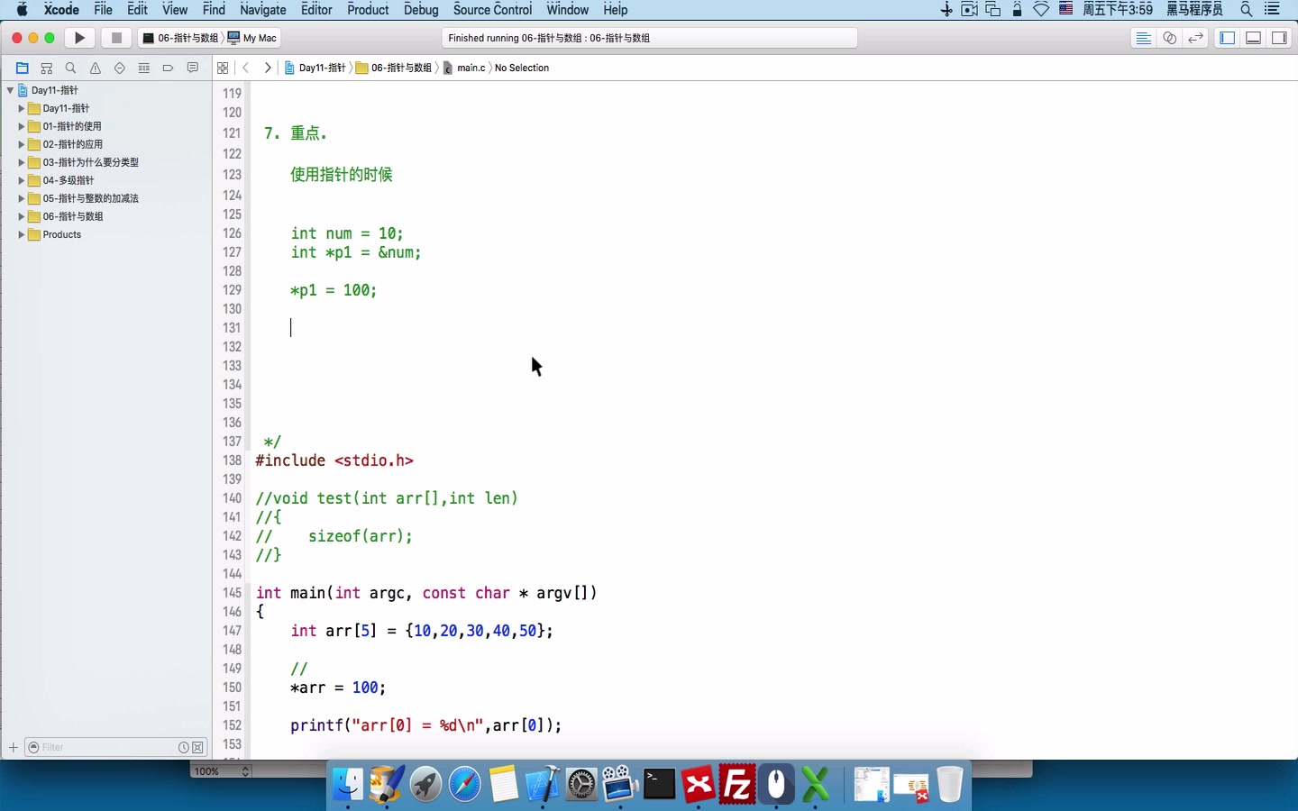 C语言自学课程(零基础)Day11-指针