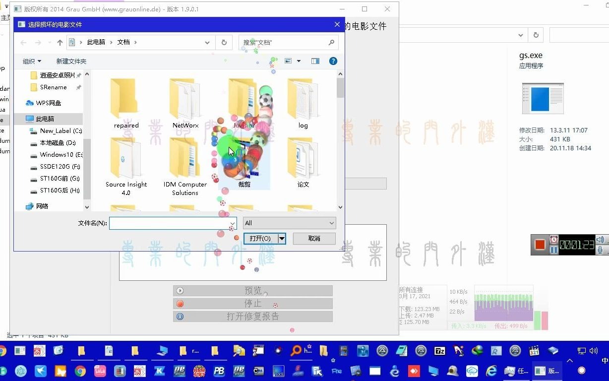 音频+视频-修复因欠费停电导致的瞬间断电导致的录屏视频文件损毁