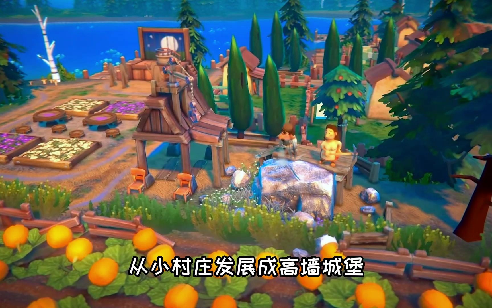 【寓言之地】童话风城镇建设模拟游戏Fabledom