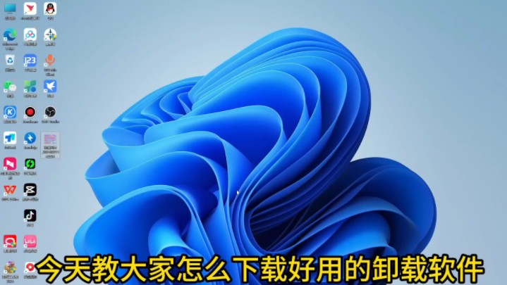 今天教大家怎么下载geek