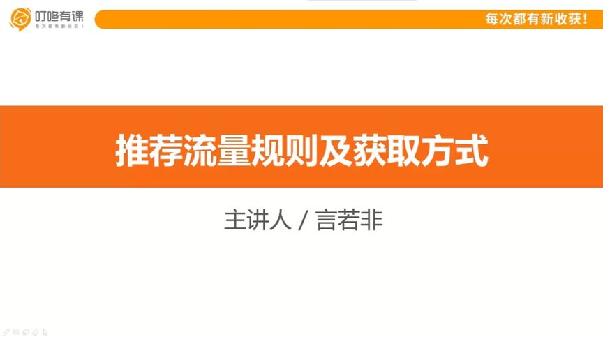 拼多多赚钱全攻略:推荐流量规则及获取方式