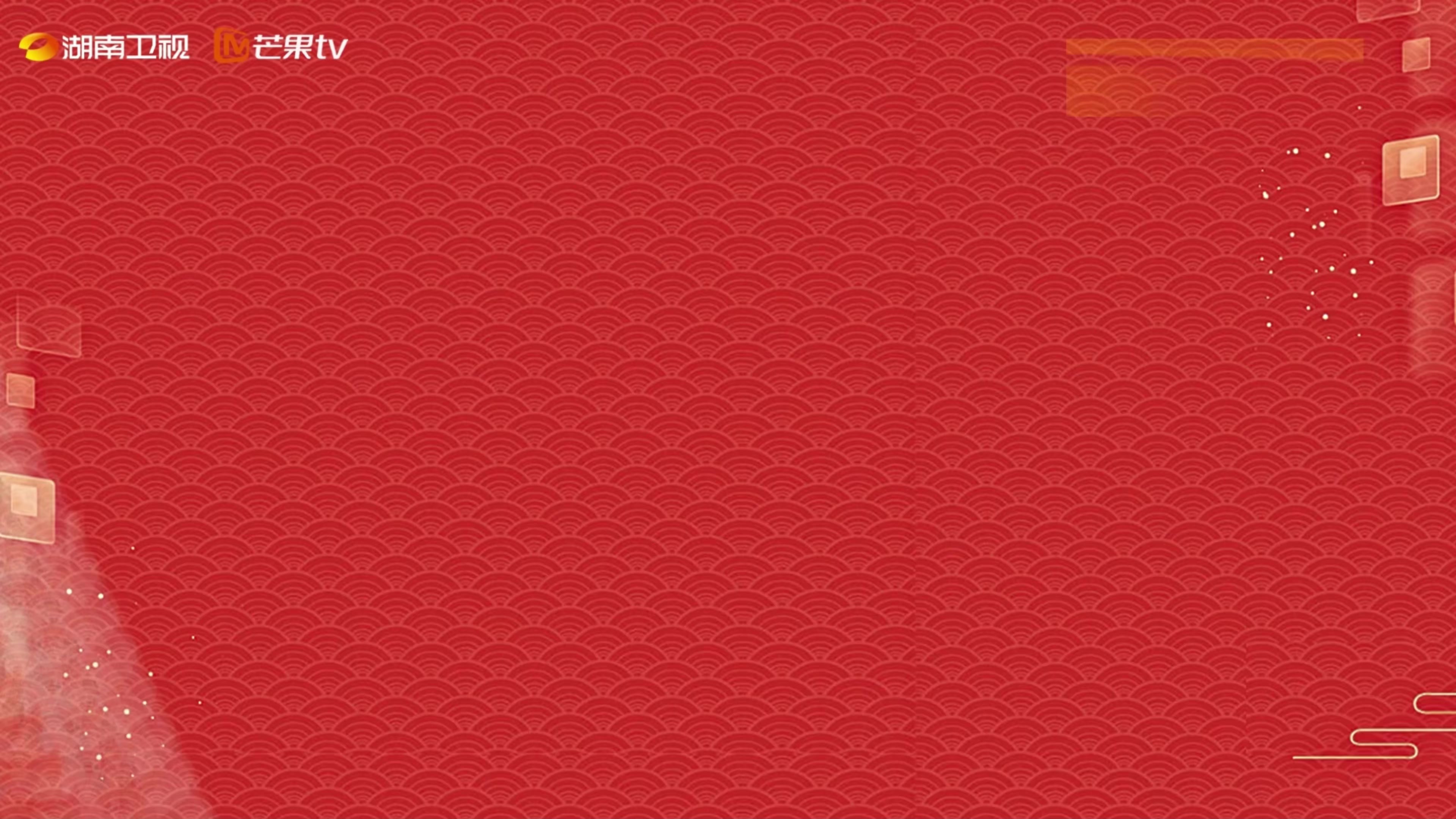 #湖南卫视元宵喜乐会 #王玉雯 在线出灯谜,请听好: "足下生高木,摇摇皆...