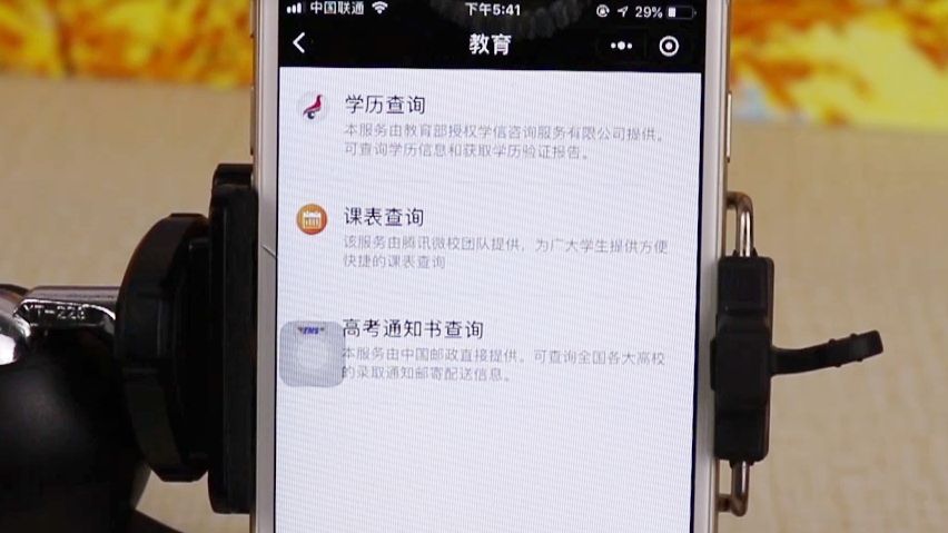微信也能查询录取通知书,还没收到录取通知书的,看完赶紧去试试