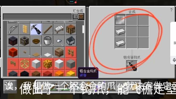 我的世界星系模组4:我做了一个铝合金勾爪