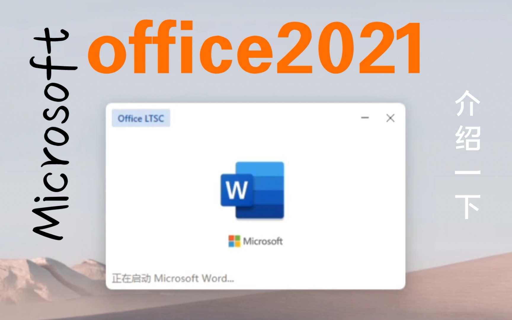 office2021改了什么？