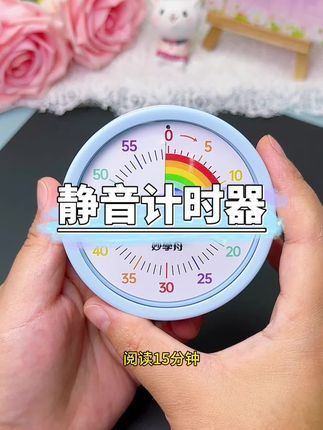 终于找到一款便宜好用还静音的#计时器,可视化表盘,可以直观的感受...