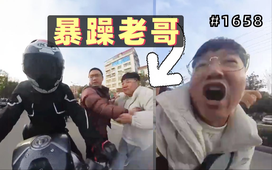 女骑斑马线狂按喇叭不让人,结果被暴躁老哥抓住疯狂辱骂!【1658期】