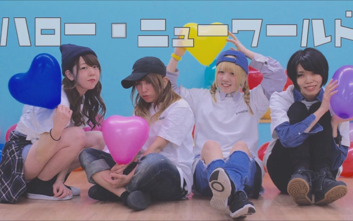 【pÅndora◇】Hello・New World【NG集+α】