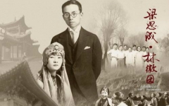   【声控向】纪录片《梁思成林徽因》的姜sir念白选段