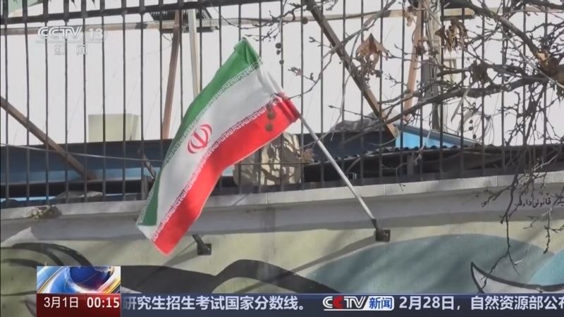 [午夜新闻]新闻链接 2月26日伊朗与美国举行第三轮间接谈判