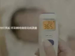 欧姆龙驰尊专卖店【MC-872J额温枪】操作使用视频