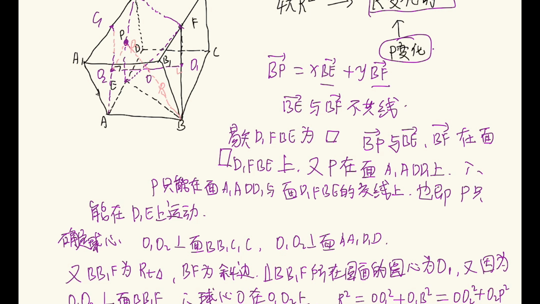 浅谈数学,立体几何动点问题一