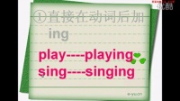 6ye上动词ing微课何鄂艳