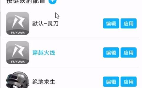 仁魔灵刀鼠标宏功能使用方法 - 1.仁魔灵刀鼠标宏功能使用方法