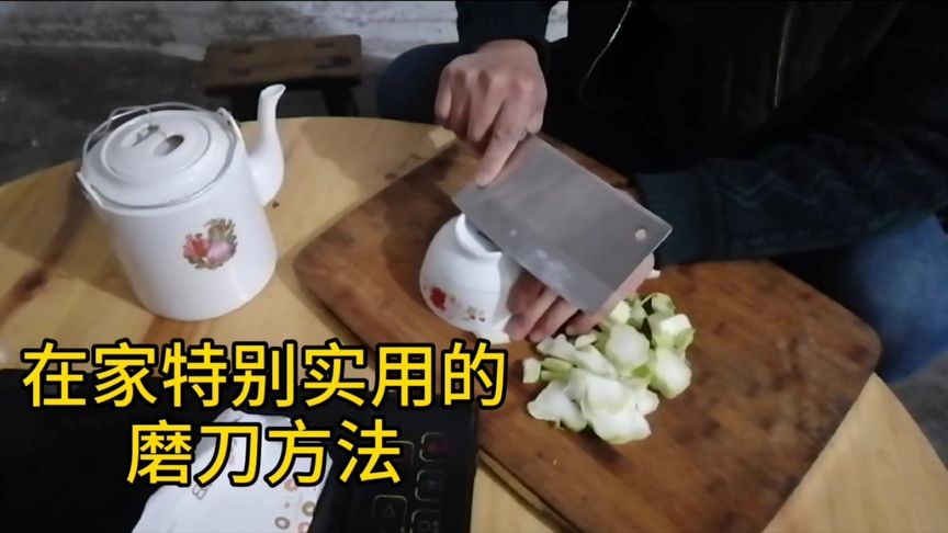 还不知道怎样在家磨菜刀吗?三两下就能搞定,让你的菜刀锋利无比