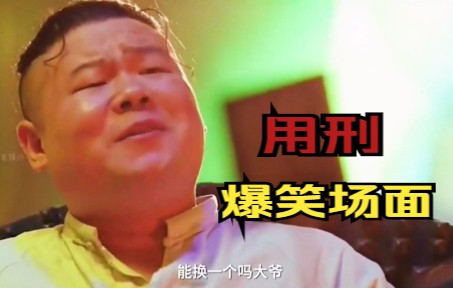 爆笑用刑:美女拒不招供,直到体验了挠脚心,立马慌了